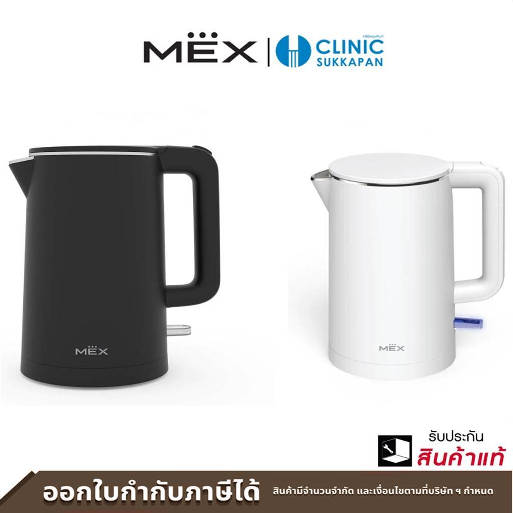 MEX กาต้มน้ำไฟฟ้าไร้สาย ขนาด 1 ลิตร KPL110B (สีดำ) , KPL110W (สีขาว) รุ่น KATE | Shopee Thailand