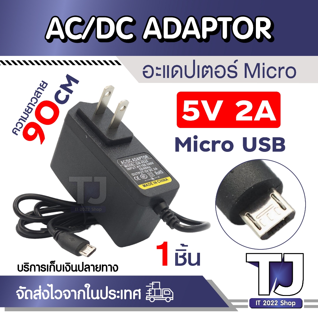 (มีให้เลือกหลายแบบ) DC พาวเวอร์ซัพพลายชาร์จ 5V 6V 7.5V 9V 12V 24V 48V และ แบบปรับโวลท์ (1ชิ้น ...