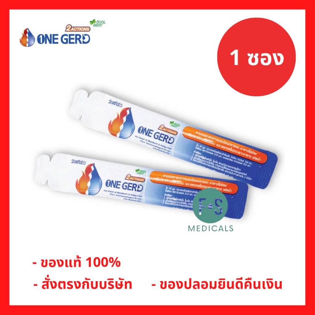 ล็อตใหม่!! ONE GERD Cool Mint 10 ml. วัน เกิร์ด บรรเทา อาการแสบร้อน ...