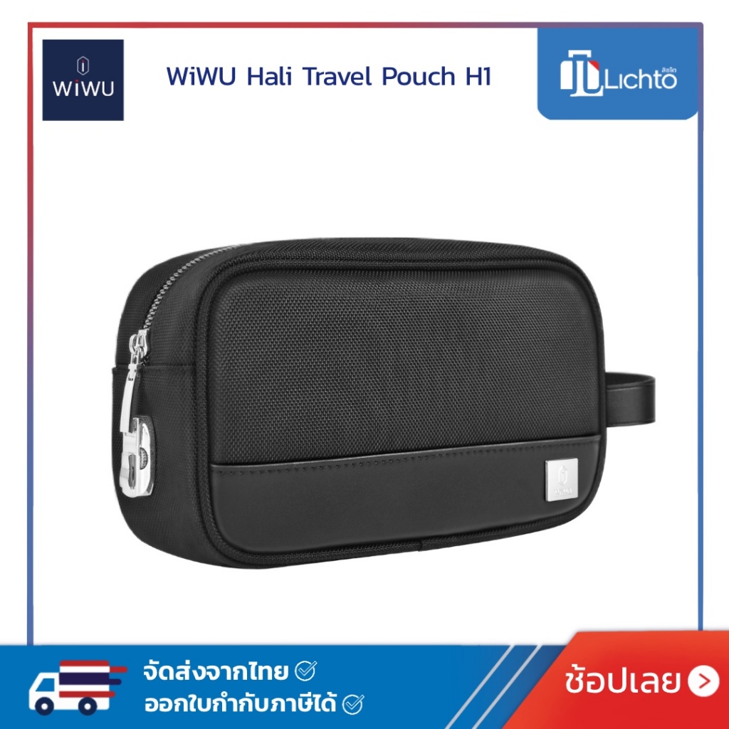WiWU Hali Travel Pouch H1 กระเป๋าสำหรับจัดเก็บอุปกรณ์อิเล็กทรอนิกส์ ตัว ...