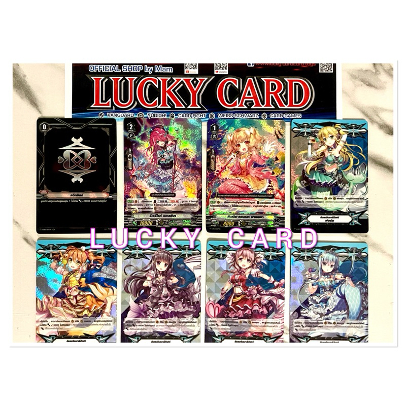 VGT-V-EB15 ควิกชิลด์ อิมเมจินารี่กิฟท์ ฟอร์ชเงือก ขายแยกใบ ระดับฟรอย | Shopee Thailand