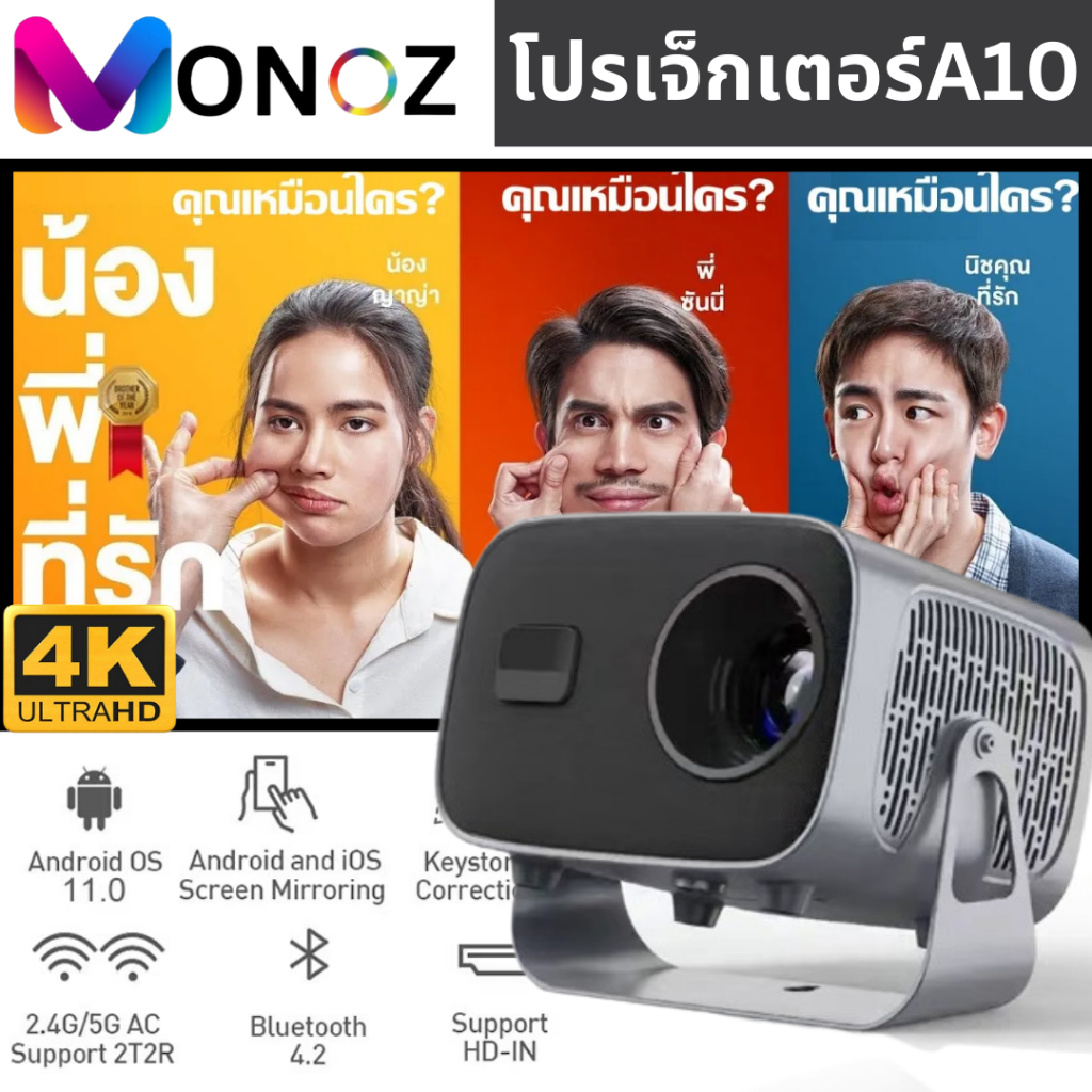 MONOZ A10/K11 โปรเจ็กเตอร์ 4k，มินิโปรเจคเตอร ความละเอียด 1080P แบบพกพา ...