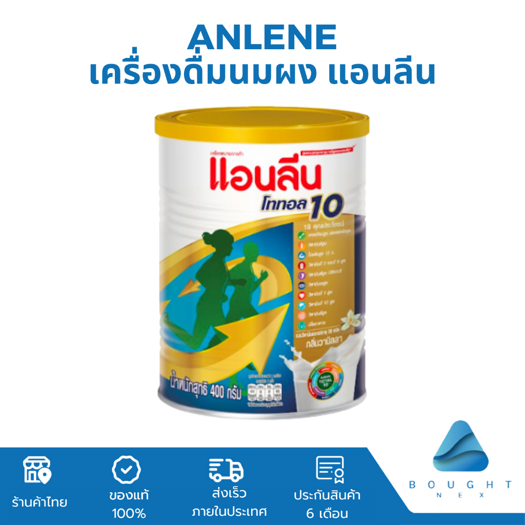 ANLENE แอนลีน โททอล 10 เครื่องดื่มนมผง กลิ่นวานิลลา 400g 800g นมผงแอนล ...