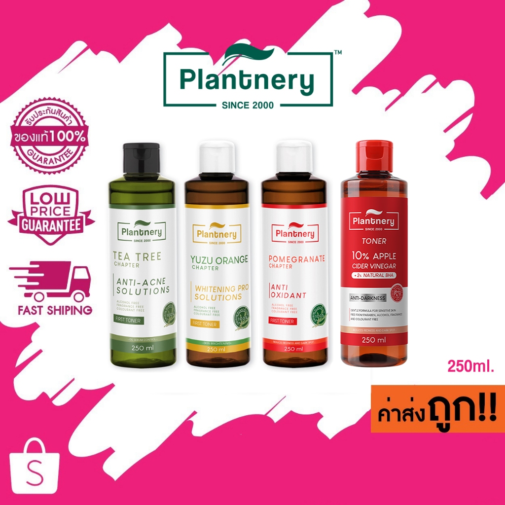 (โทนเนอร์) Plantnery First Toner 250 ml. แพลนเนอร์รี่ เฟิร์ส โทนเนอร์ ...