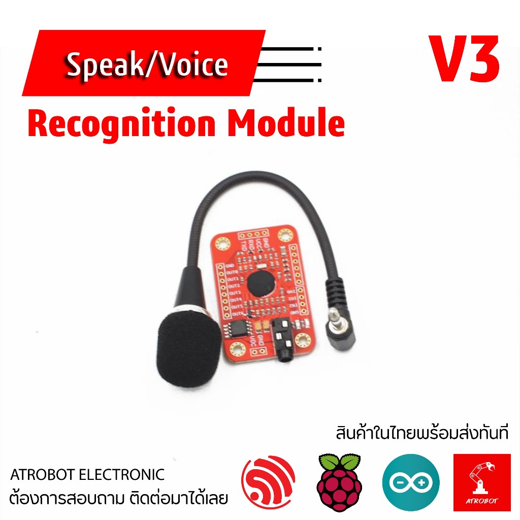 Speak / Voice Recognition Module V3 โมดูลตรวจจับคำสั่งเสียง จำคำสั่งได้ ... Speak / Voice Recognition Module V3 โมดูลตรวจจับคำสั่งเสียง จำคำสั่งได้ ...