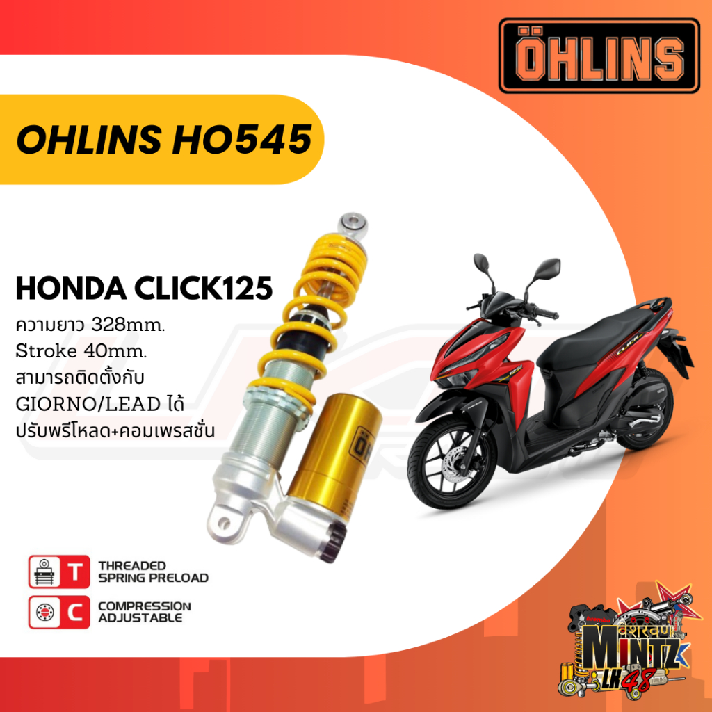 OHLINS HO545 โช๊คหลัง Click125i 2015-2017 สามารถใส่ Honda Lead125 และ ...