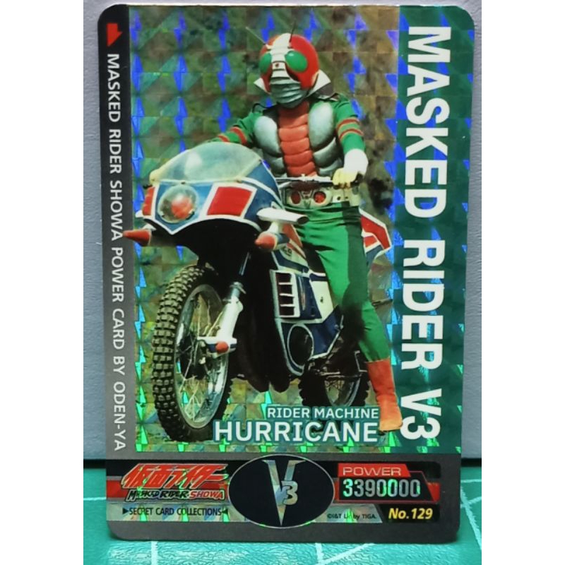 การ์ดโอเดนย่า Part Mask Rider ยุคโชวะ | Shopee Thailand