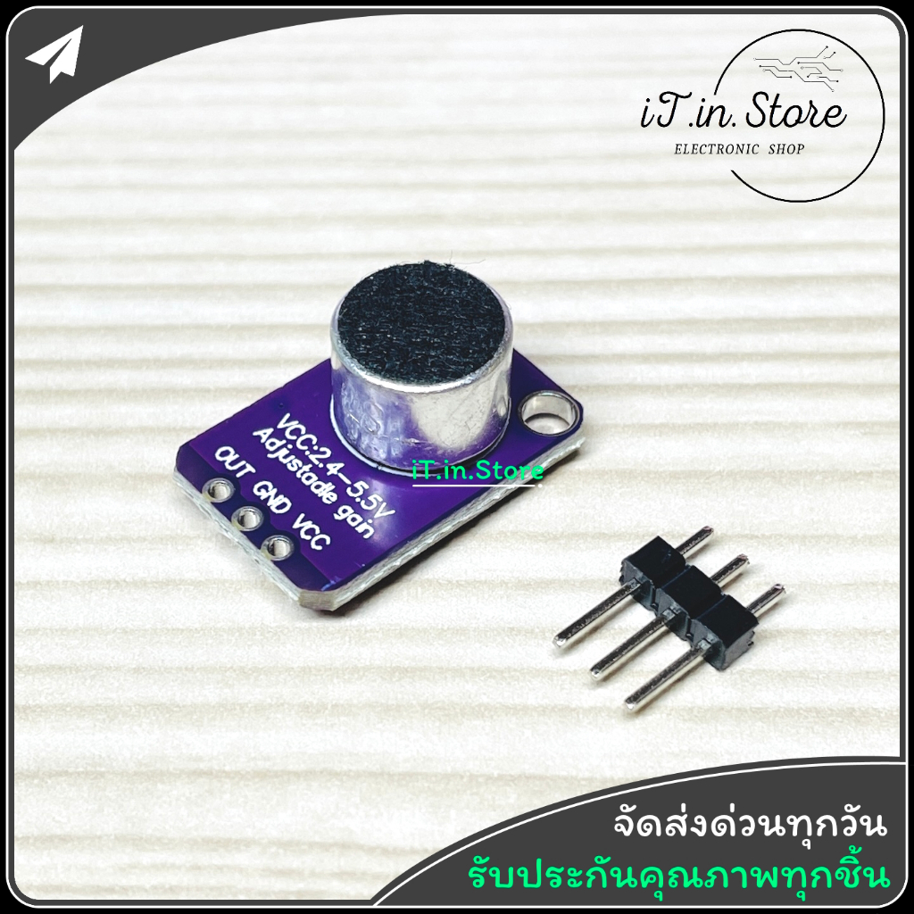 โมดูลเซ็นเซอร์ตรวจจับเสียง โมดูลไมโครโฟน Sound Detection Sensor MAX4466 ...