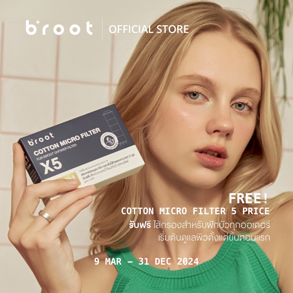 Broot Shower Filter ฝักบัวกรองน้ำ + รับฟรี Cotton Micro Filter ไส้กรอง ...