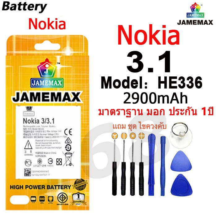 แบตเตอรี่สำหรับ Nokia 3.1 Model（HE336 ) แถมชุดไขควงกะกาว | Shopee Thailand
