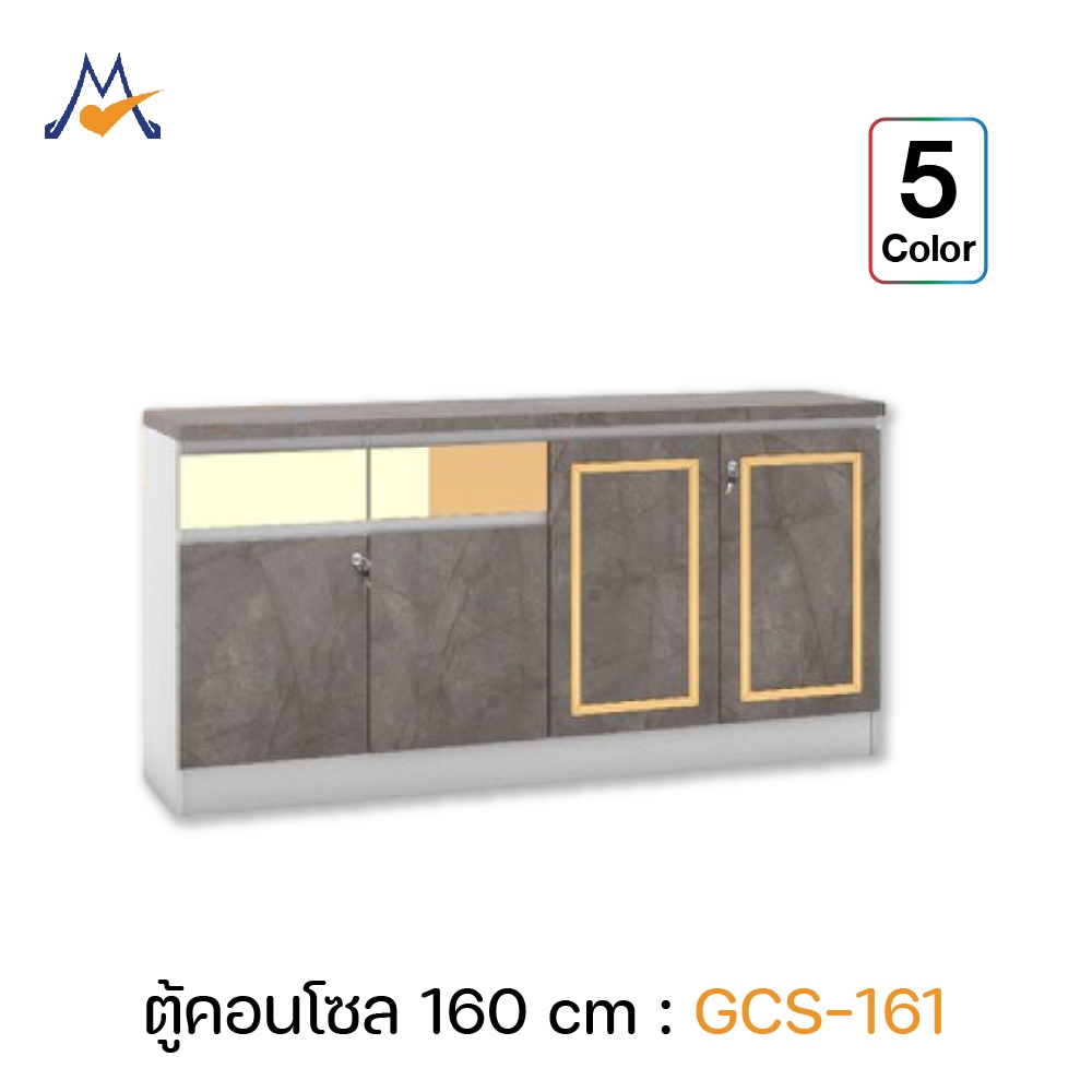 ตู้อเนกประสงค์ รุ่นGCS-161 -XCU ลูกค้ากทม.เลือกตามโซนครับปริมณฑลและต่างจังหวัดโปรดสอบถามครับ ...