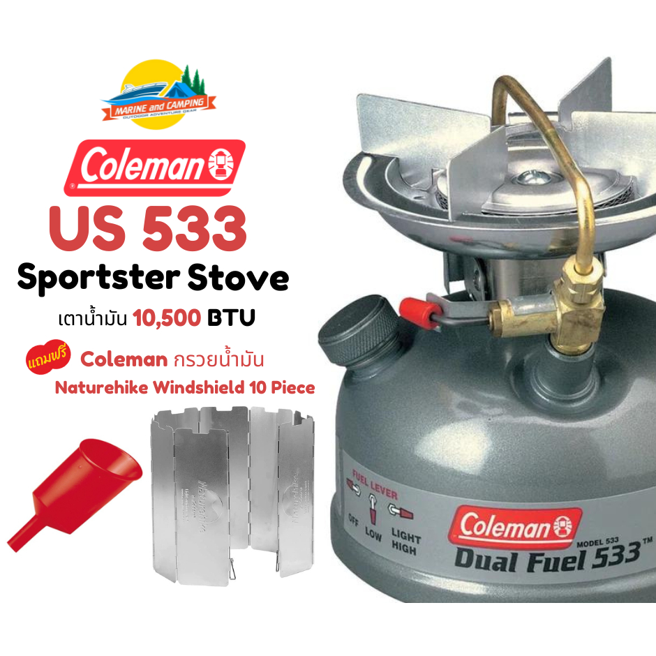 Coleman US 533 Sportster Stove | Shopee Thailand