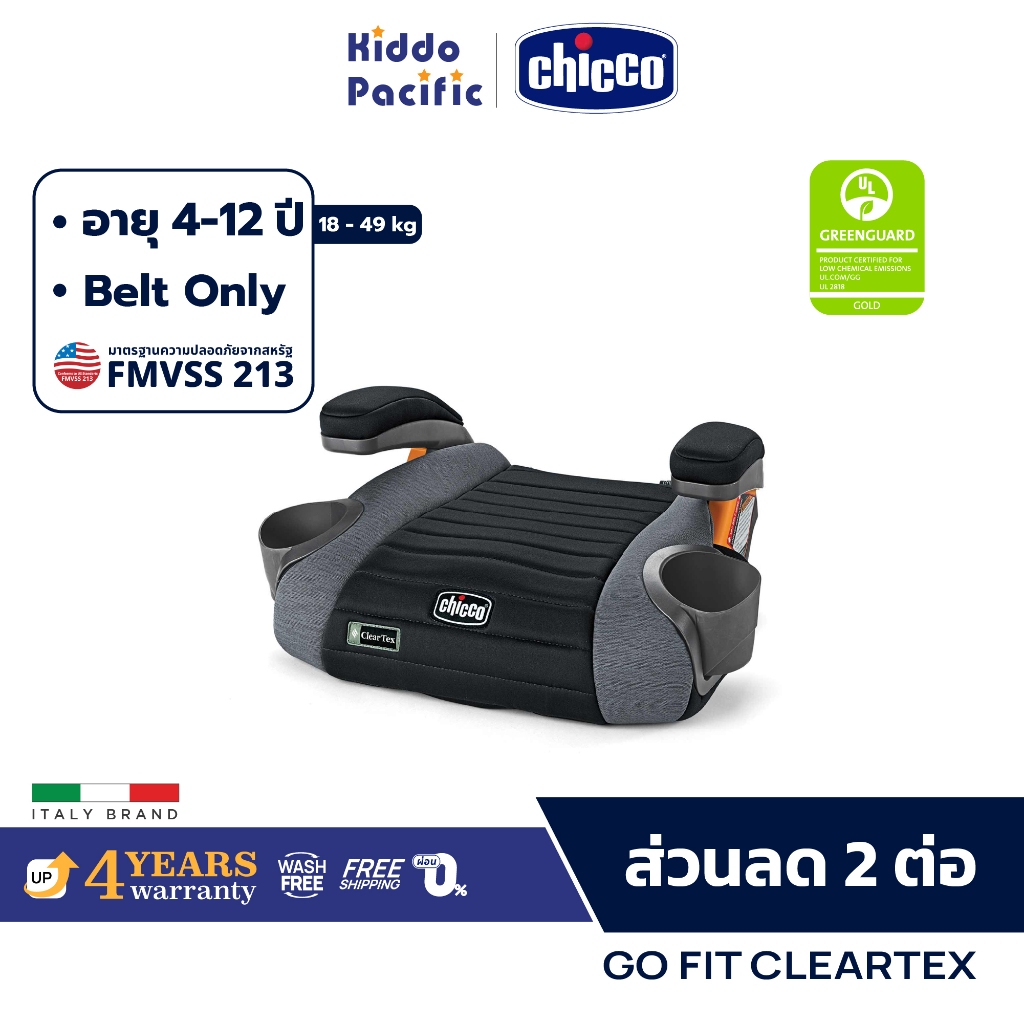 Chicco Go Fit Cleartex Car Seat คาร์ซีท เบาะนั่งเสริม เด็กโต คลิปล็อค Belt ผ้าออแกนิค | Shopee ...