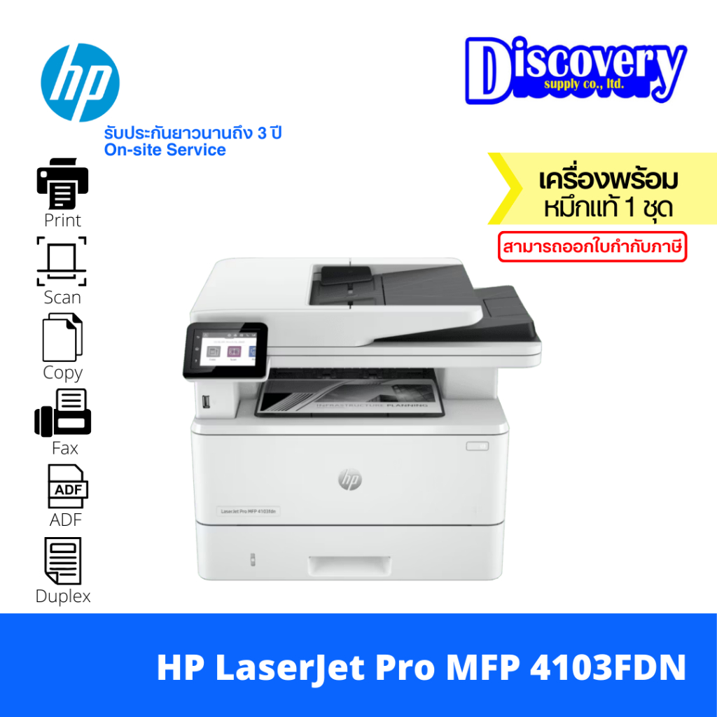 HP LaserJet Pro MFP 4103fdn Printer เลเซอร์พริ้นเตอร์ ขาวดำ ของแท้รับประกัน 3Yrs-Onsite Printer ...