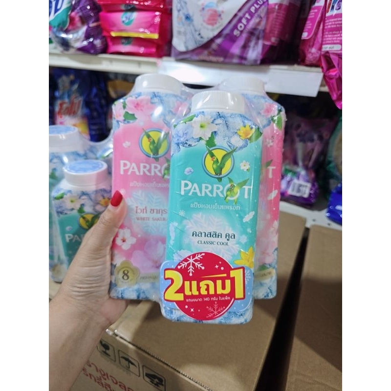 นกแก้ว แป้งเย็น ขนาด 260กรัม แพ็คคู่แถมฟรี120กรัม1กระป๋อง | Shopee Thailand