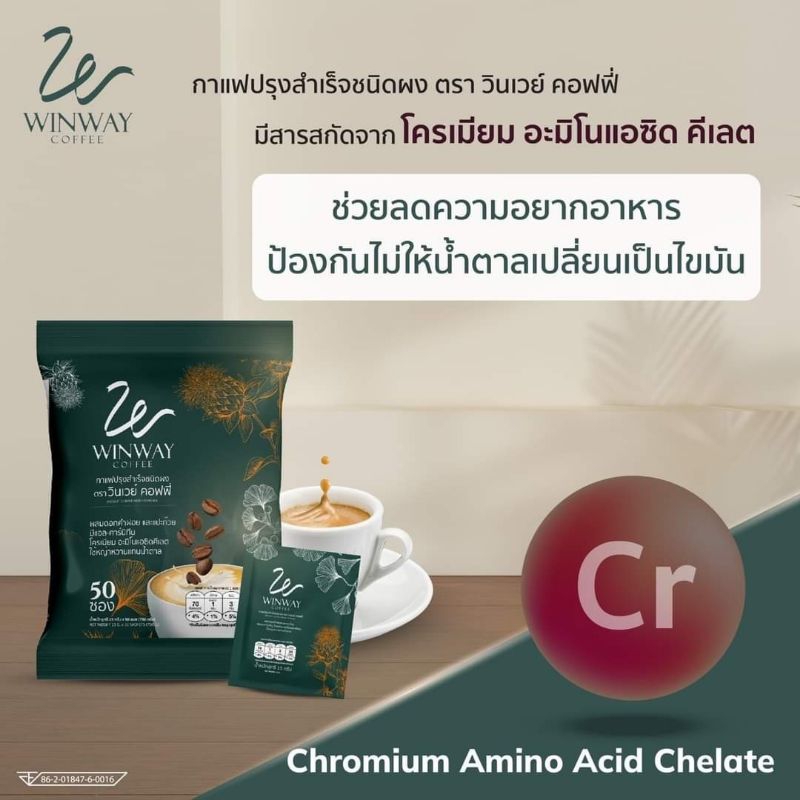 Winway coffee (วินเวย์ คอฟฟี่) | Shopee Thailand
