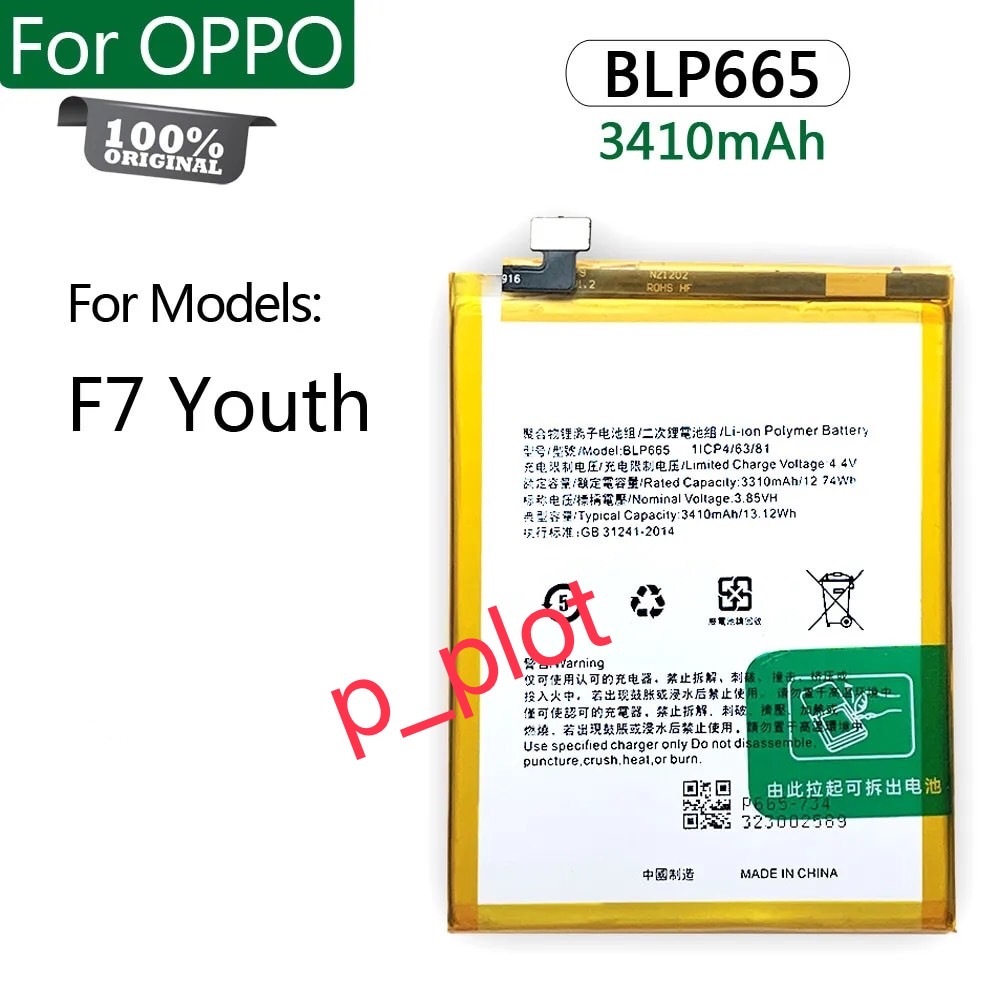 แบตเตอรี่ OPPO F7 Youth / Oppo A73s / Realme 1 BLP665 3450mAh ประกัน 3 ...