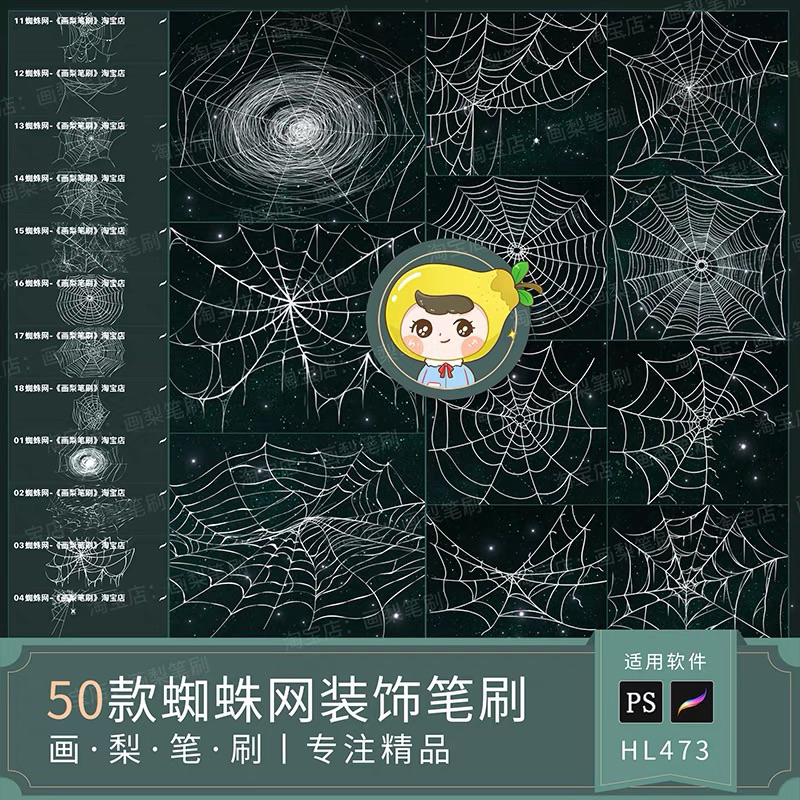 Procreate/Ps 50 บรัชใยแมงมุม | Shopee Thailand