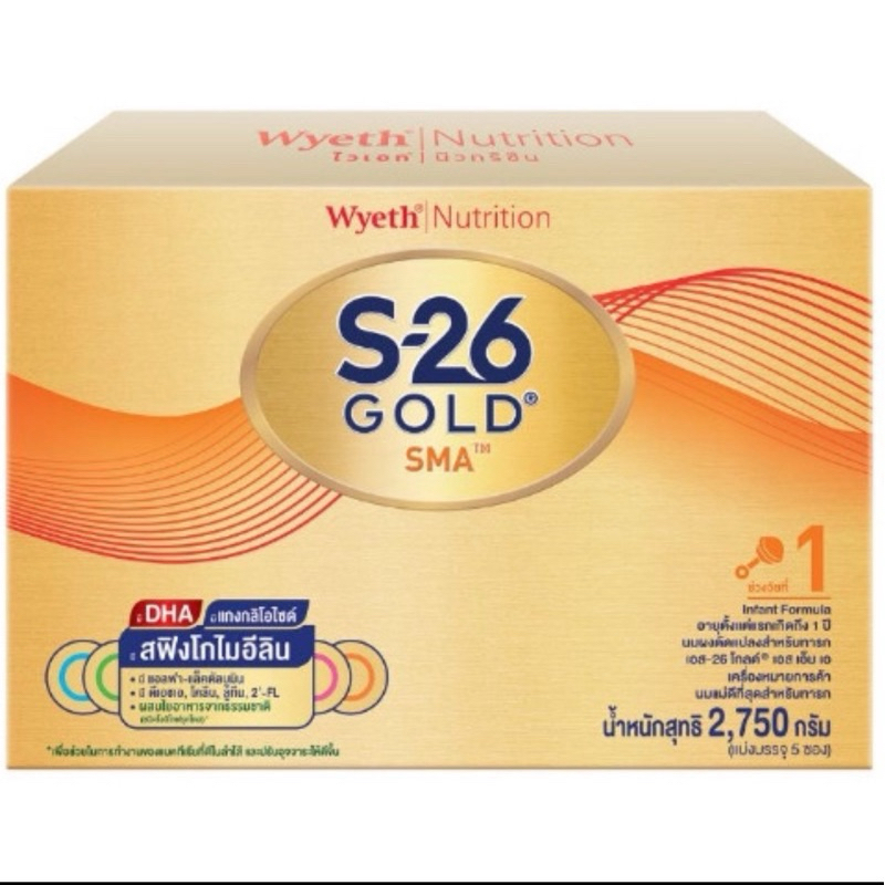 S26 sma gold ขนาด1650กรัม สำหรับเด็กเเรกเกิด พร้อมส่งงงคะ | Shopee Thailand