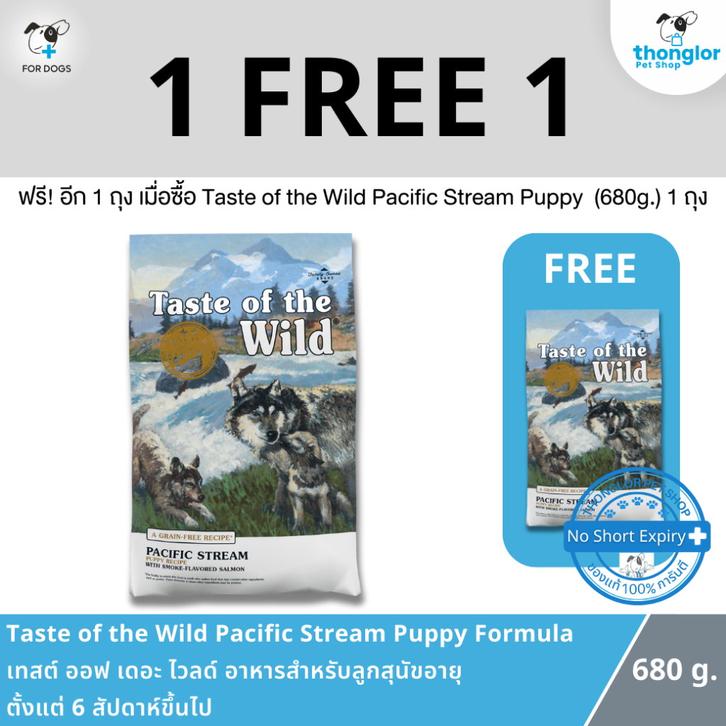 (1 แถม 1) Taste of the Wild Pacific Stream Puppy Formula with Smoked ... (1 แถม 1) Taste of the Wild Pacific Stream Puppy Formula with Smoked ...