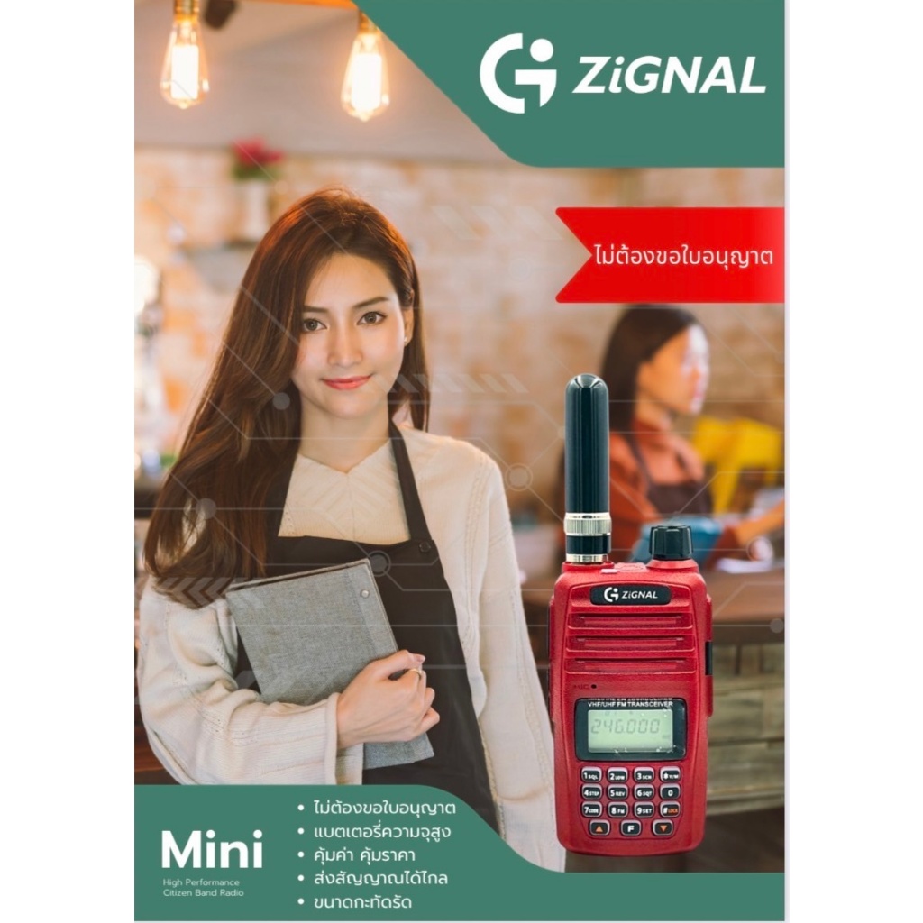 วิทยุสื่อสาร ZIGNAL MINI 0.5วัตต์ เครื่องแดงสำหรับประชาชน ยกเว้นใบอนุญาต | Shopee Thailand