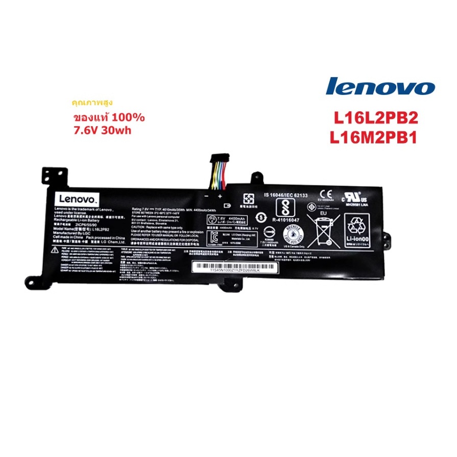 Lenovo Battery Notebook แบตเตอรี่ Ideapad 310-14ISK Series L15L2PB2 ...