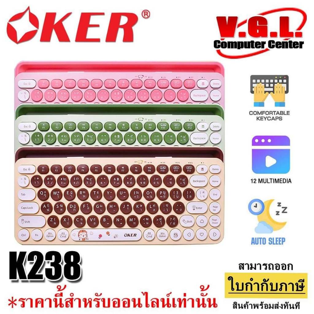 OKER K238 MULTI-DEVICE 2.4GHz KEYBOARD คีย์บอร์ดไร้สาย 2 ระบบ Bluetooth/Wireless | Shopee Thailand