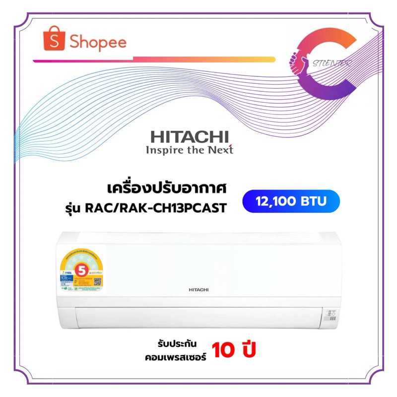 ส่งฟรี‼️ HITACHI เครื่องปรับอากาศ Inverter Frost Wash รุ่น RAK-CH13PCAST ขนาด 12,100 BTU ประกัน ...