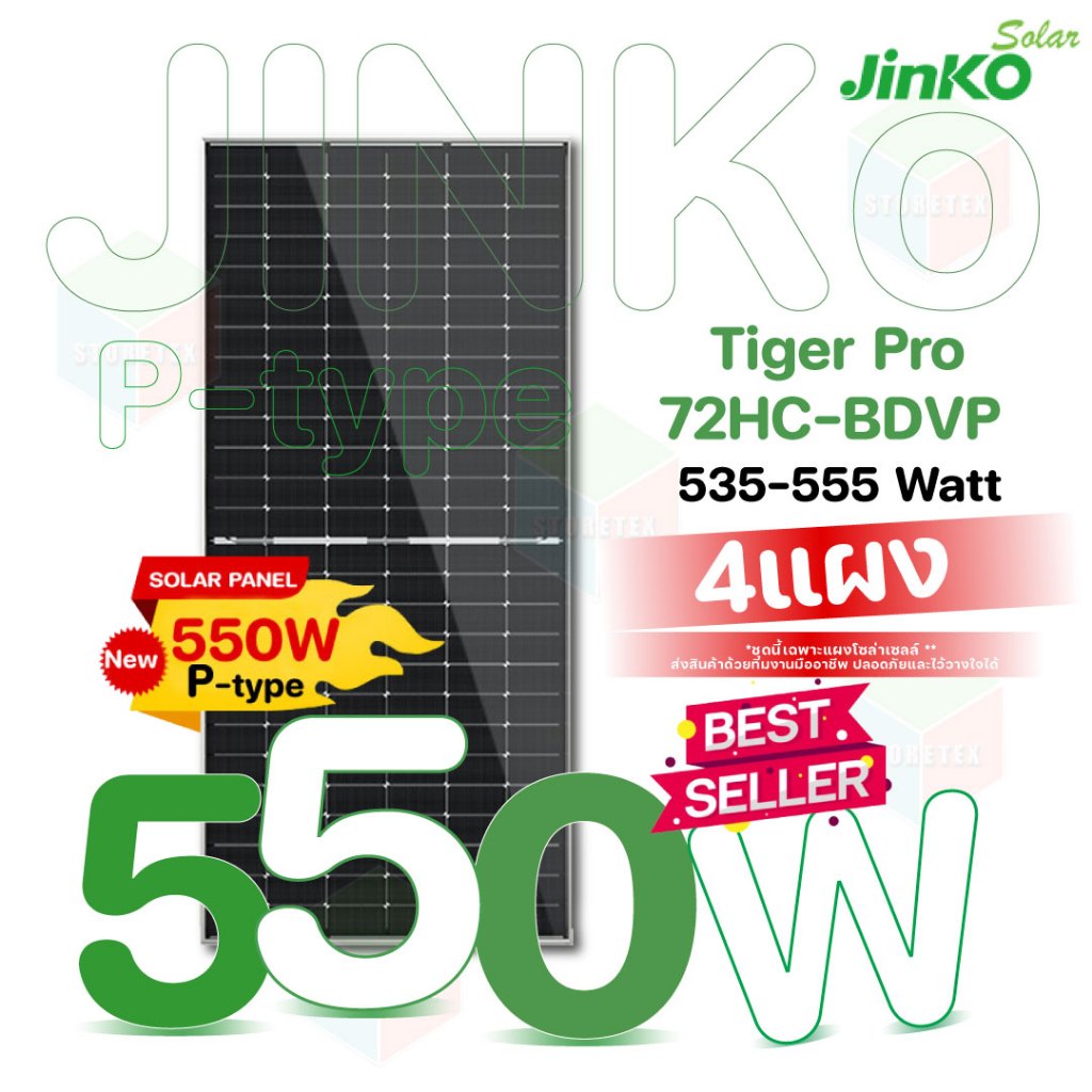 แผงโซล่าเซลล์ Solar Panel Bifacial (แผง 2 หน้า) Jinko Tiger Pro 550W P type แพ็กเกจ 4 แผง ...
