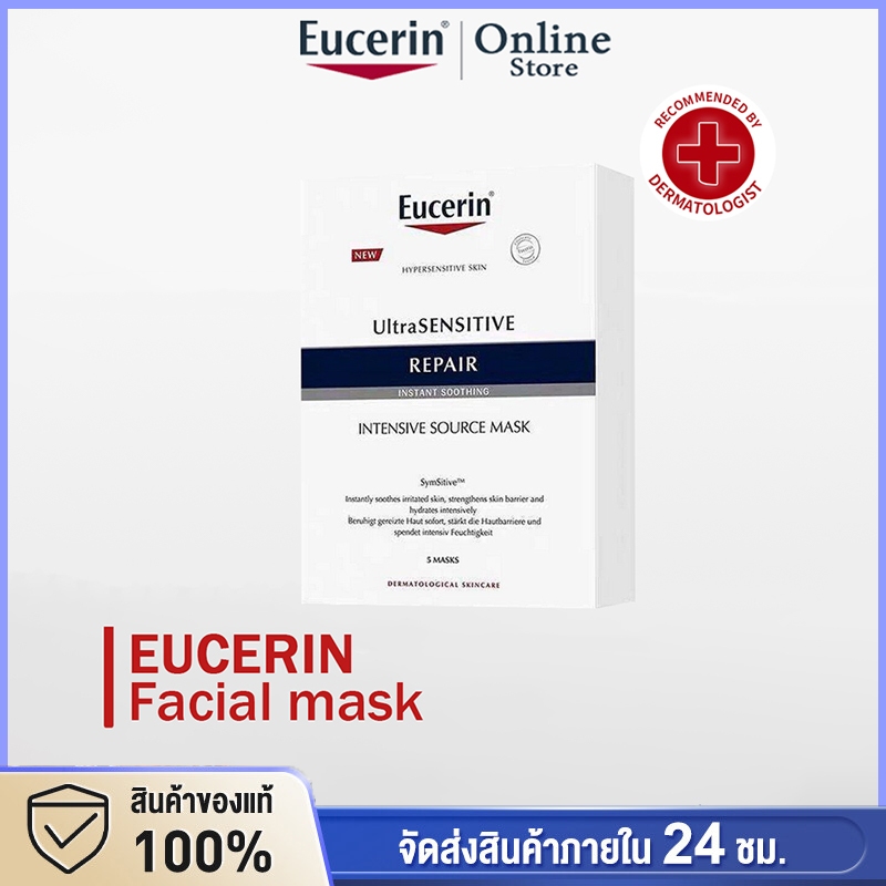 Eucerin soothing repair mask Hydrating Moisturizing Soothing Sensitive ...