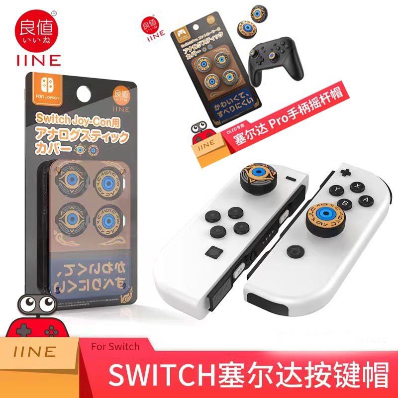 ยางอนาล็อค Ps4 ps5 nintendo switch pro/ nintendo switch /oled/lite ...