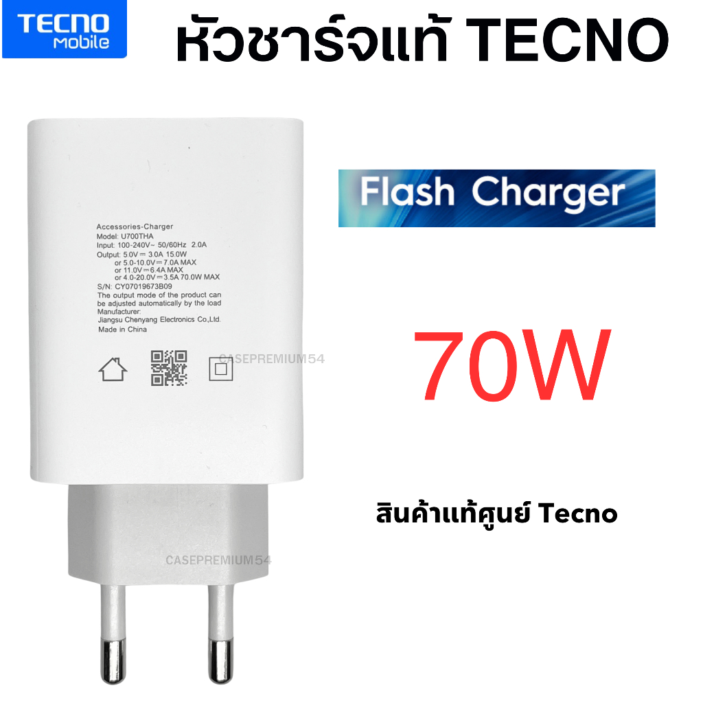 หัวชาร์จ มือถือ Tecno Fastcharging หัวชาร์จเร็ว 70W สินค้าของแท้ พร้อม ...