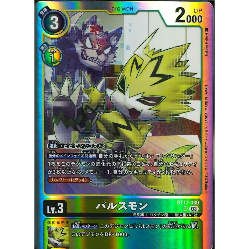 DIGIMON [BT17] CARD GAME แยกใบ ภาษาญี่ปุ่น SR P | Shopee Thailand