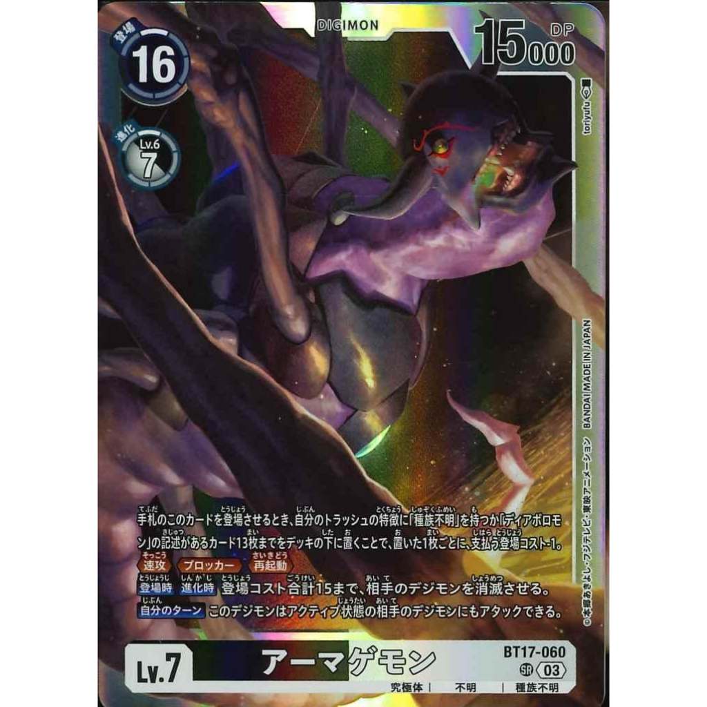 DIGIMON [BT17] CARD GAME แยกใบ ภาษาญี่ปุ่น SR P | Shopee Thailand