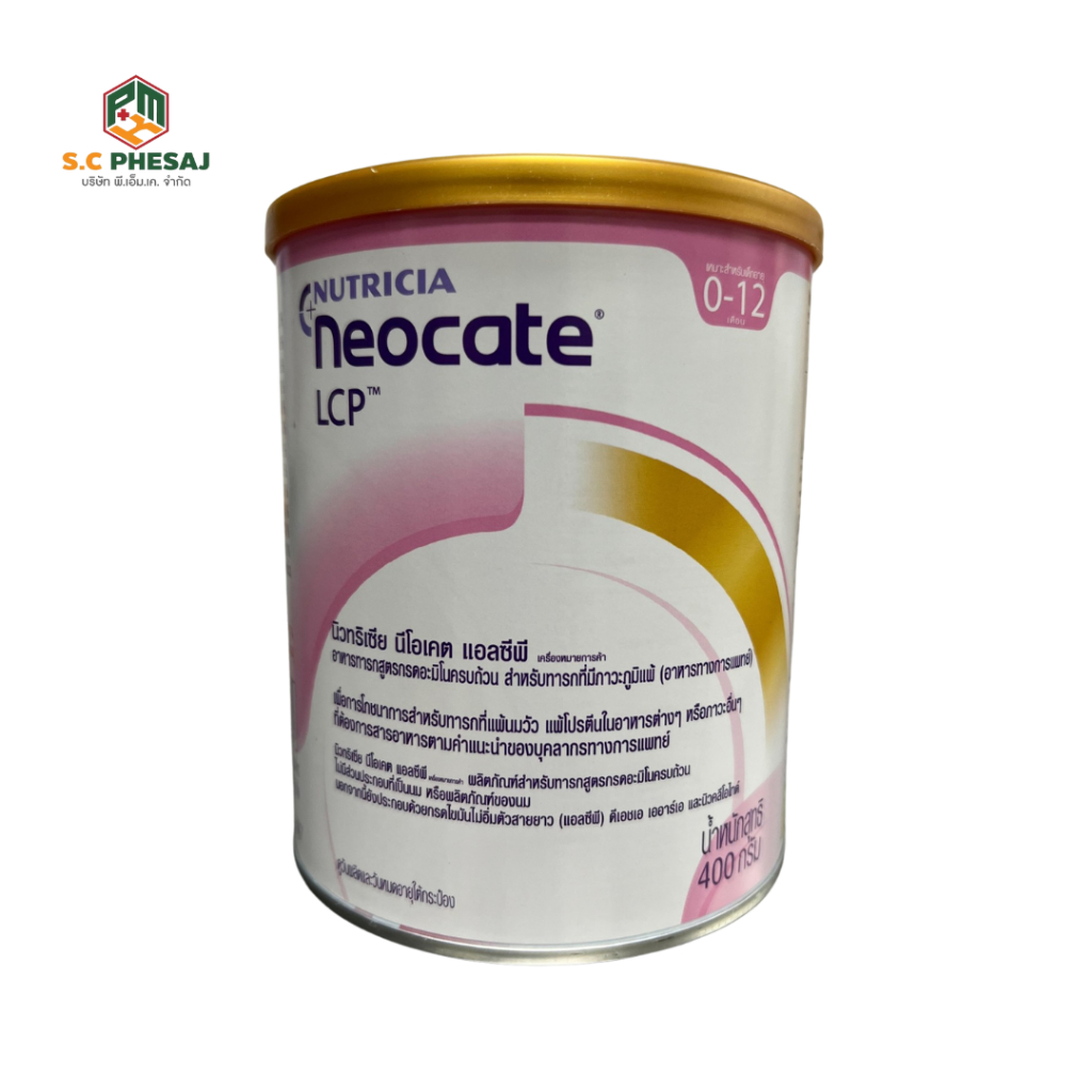 NUTRICIA Neocate LCP 400g นิวทริเซีย นีโอเคต แอลซีพี่ อาหารทารกสูตรกรด ...