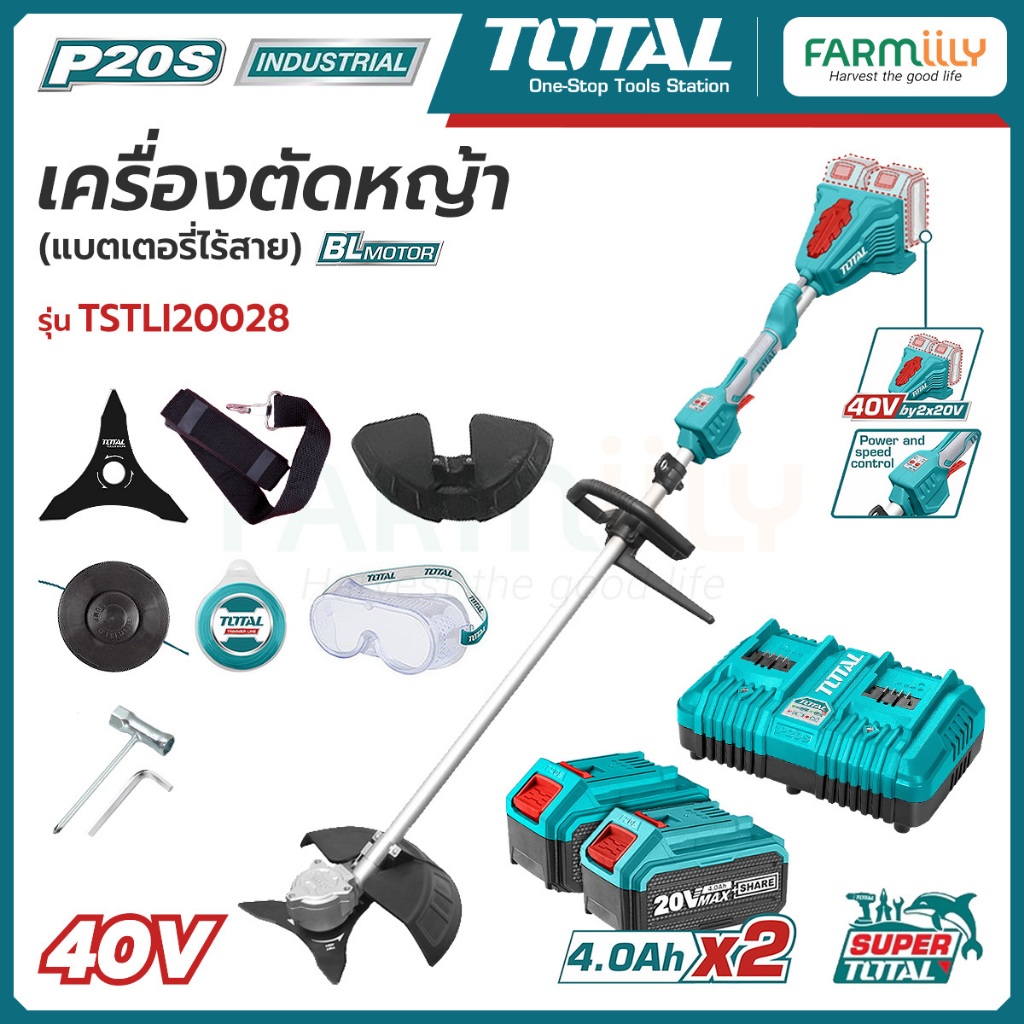 [ศูนย์ไทย] เครื่องตัดหญ้าสะพาย แบตเตอรี่ (พร้อม สายเอ็น + ใบมีด) ยี่ห้อ ...