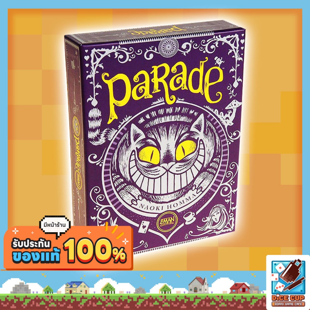 [ของแท้] Parade Board Game | Shopee Thailand