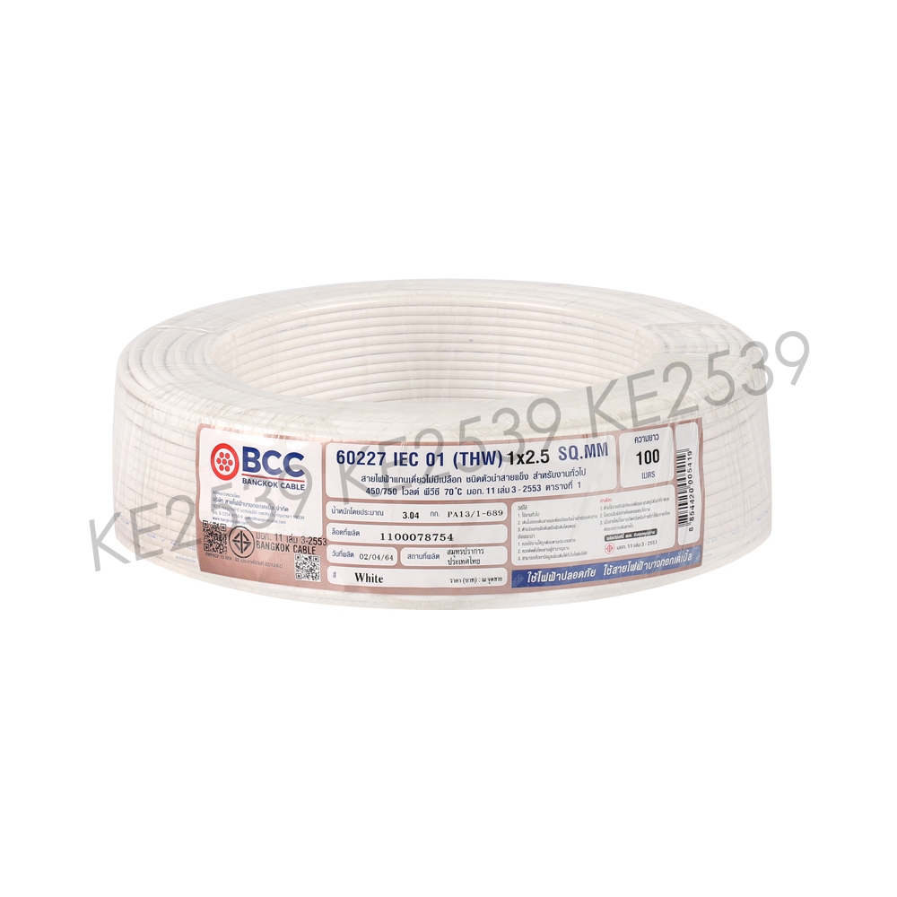 BCC สายไฟ THW 2.5 sq.mm. (ราคา 10, 20 เมตร) IEC01 450/750V สายทองแดง สายไฟฟ้า บางกอกเคเบิ้ล THW2 ...