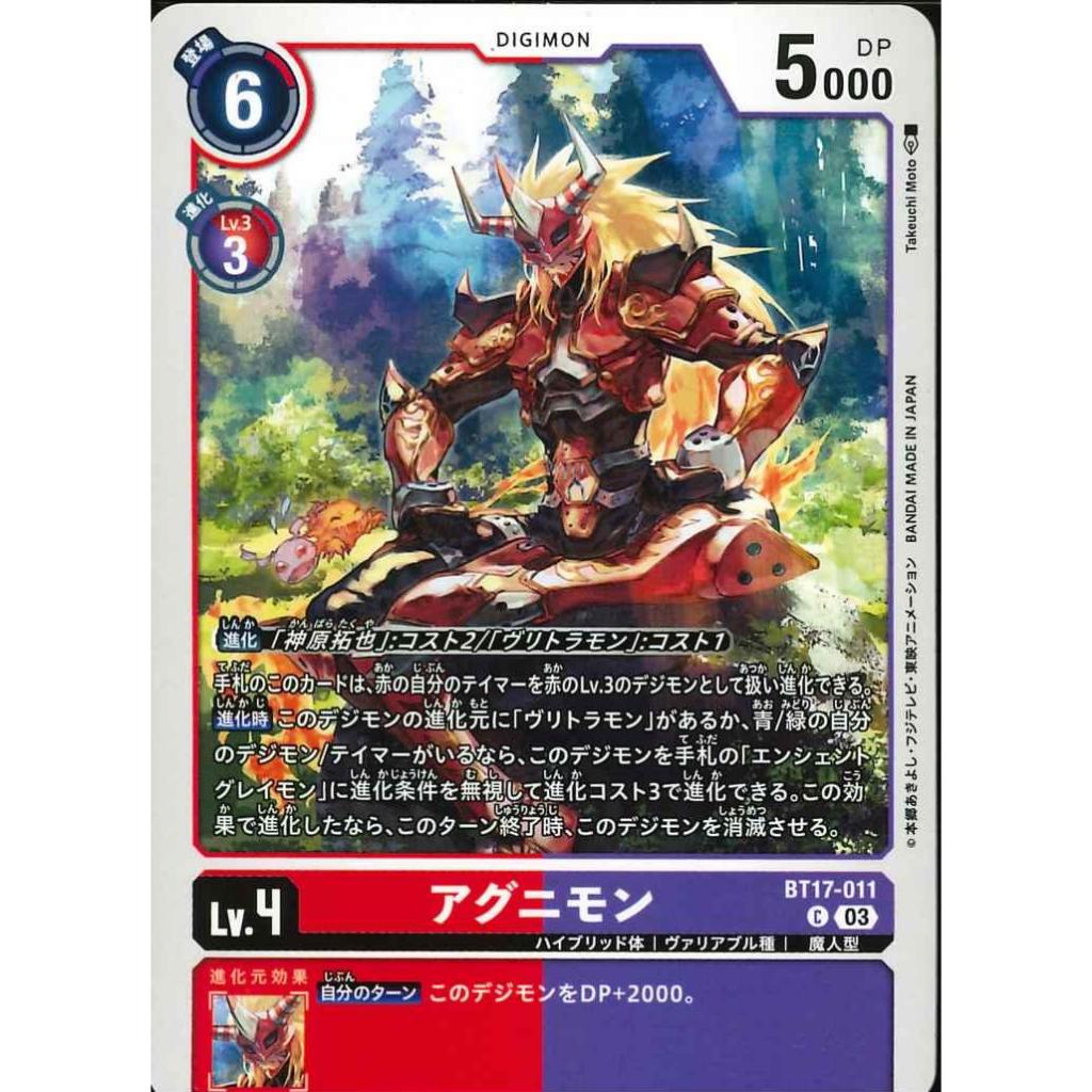 DIGIMON [BT17] CARD GAME แยกใบ ภาษาญี่ปุ่น C | Shopee Thailand