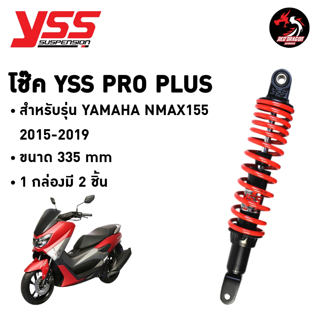 โช๊ค YSS Pro Plus แท้ Nmax155 2015-2019 Pro Plus YSS 335 มม. ราคาโรงงาน ...