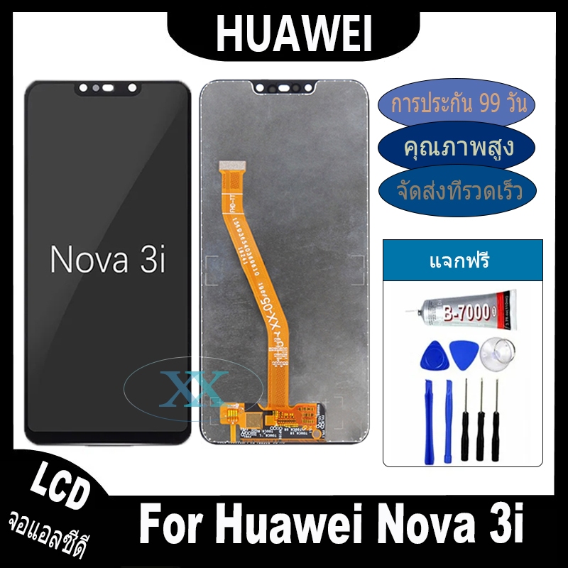 LCD หน้าจอ มือถือ Huawei Nova3i (ดำ) จอชุด จอ + ทัชจอโทรศัพท์ แถมฟรี ! ชุดไขควง กาวติดจอมือถือ ...