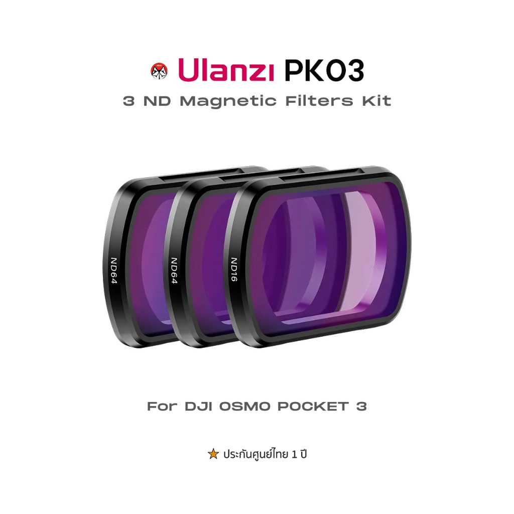 Ulanzi PK03 ND Magnetic Filters Kit for DJI Osmo Pocket 3 ชุดฟิลเตอร์ลดแสง DJI Pocket 3 ประกัน ...