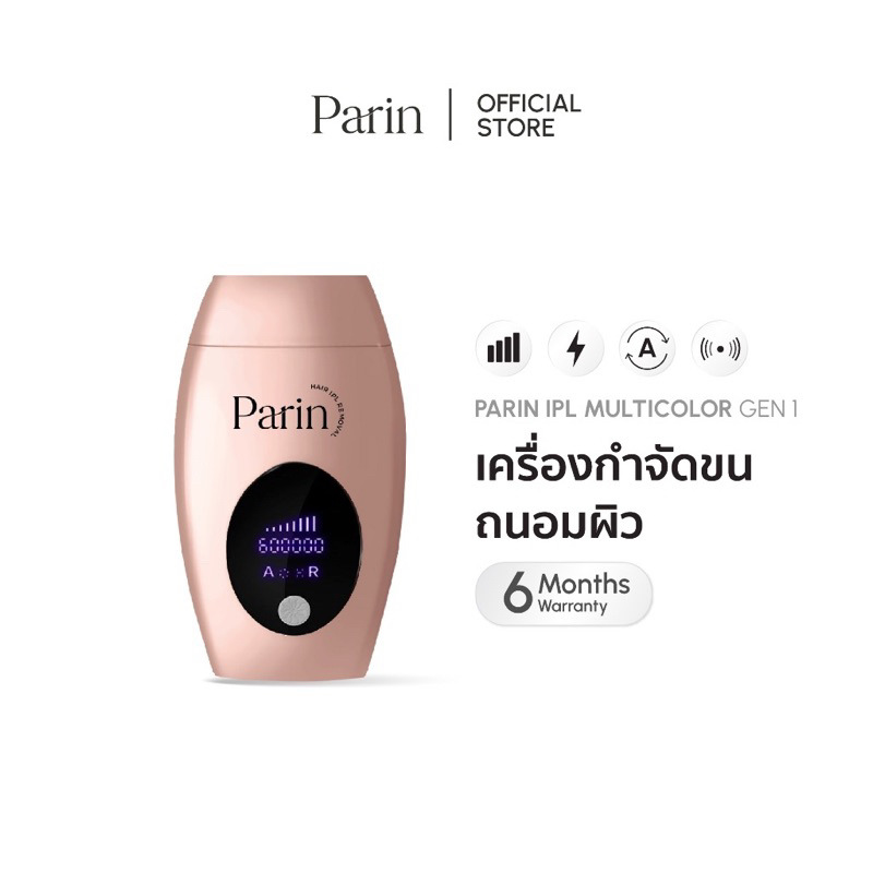 Parin Laser กำจัดขนแบบ IPL | Shopee Thailand