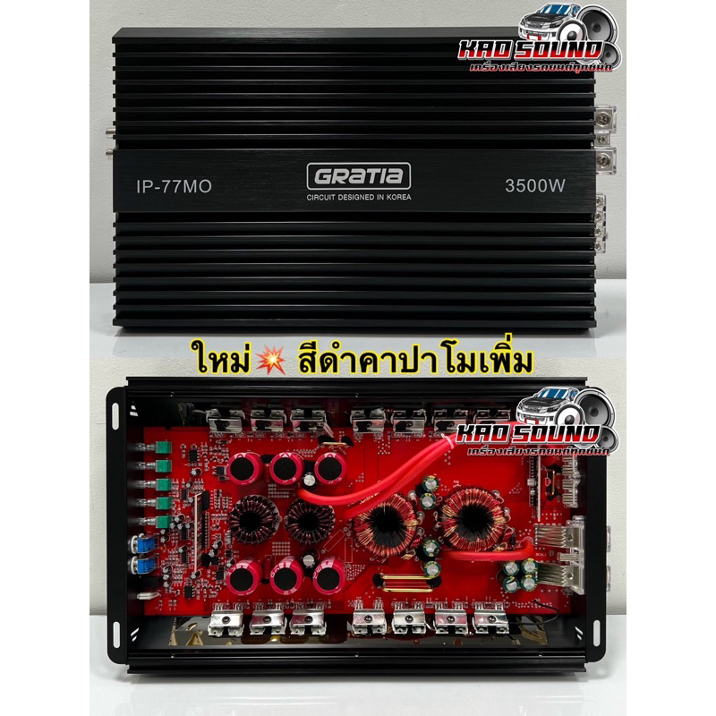 เพาเวอร์แอมป์ คลาสดีขับซับ GRATIA รุ่น GT-778MO เพาเวอร์ ขับซับ 3500W เบสหนักแน่นๆ จุกอก ลอยไกล ...