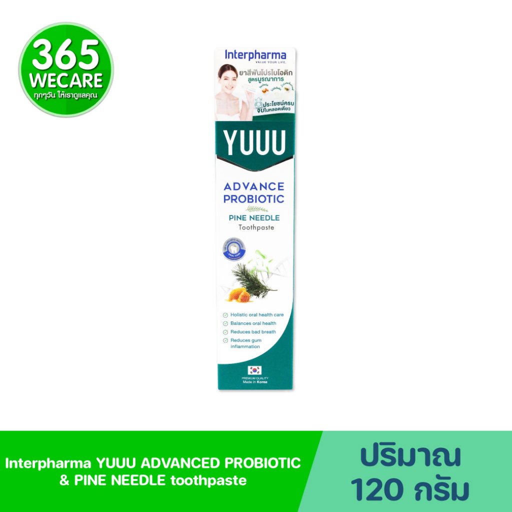 YUUU Advance Probiotic Toothpaste 120g. ยู แอดวาส โปรไบโอติก ทูธเพสท์ 120กรัม | Shopee Thailand