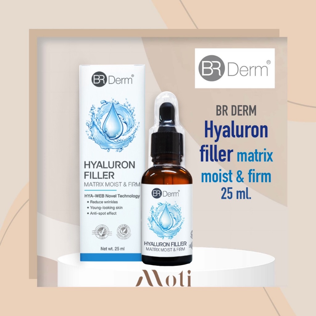 BR Derm Hyaluron FILLER Matrix moist&firm บีอาร์เดิร์มไฺฮยาลูรอน 25 มิล | Shopee Thailand