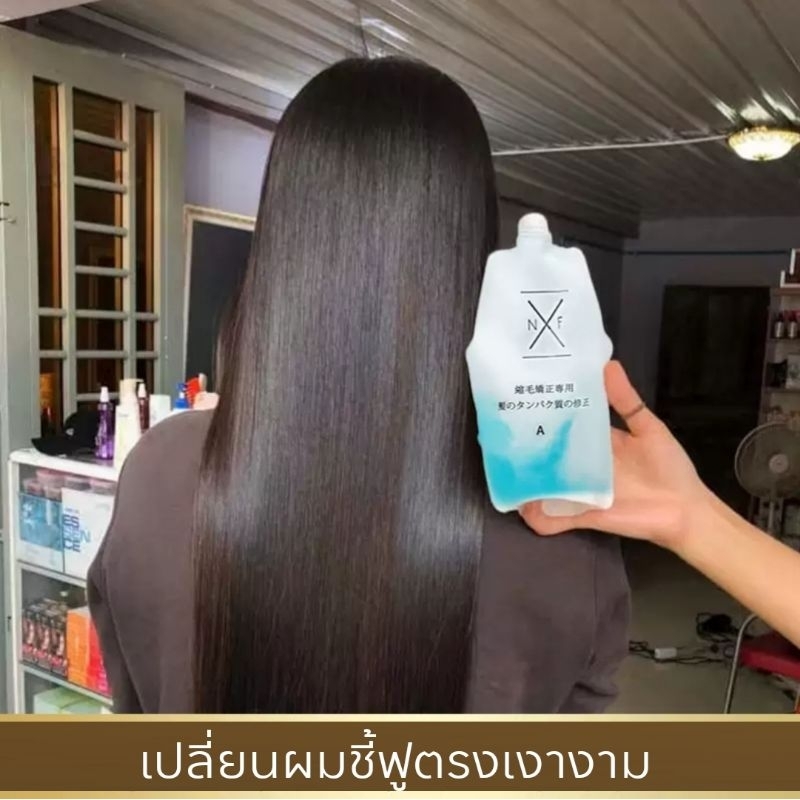 NXFโปรตีนสำหรับการยืดผมโดยเฉพาะให้เส้นผมตรงมีน้ำหนักความนุ่มเงา450มล×2 พร้อมส่ง | Shopee Thailand