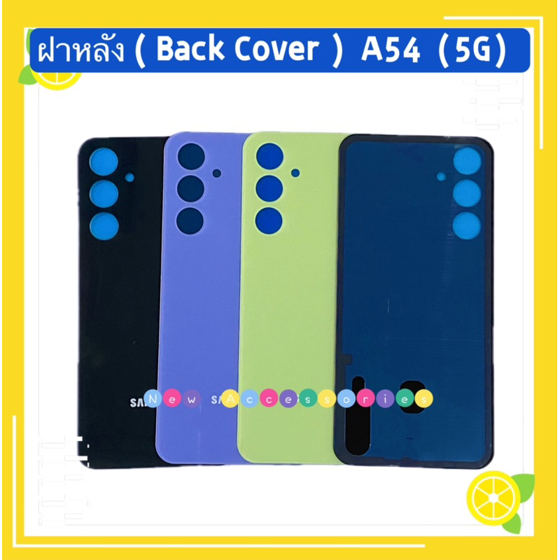 ฝาหลัง ( Back Cover ）Samsung A54（ 5G ） | Shopee Thailand