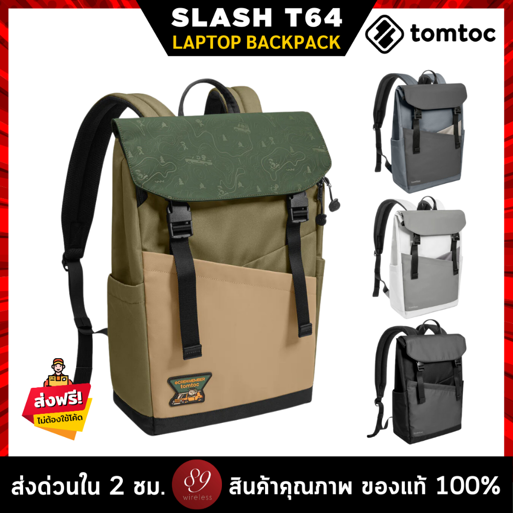 🇹🇭TOMTOC SLASH T64 LAPTOP BACKPACK 16" กระเป๋าเป้สะพายหลัง ดีไซน์ ...