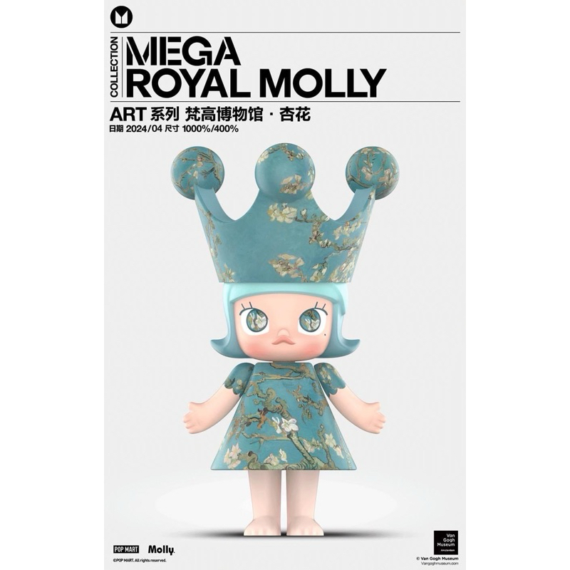 Molly royal crown X Vangogh 400% พร้อมส่ง | Shopee Thailand